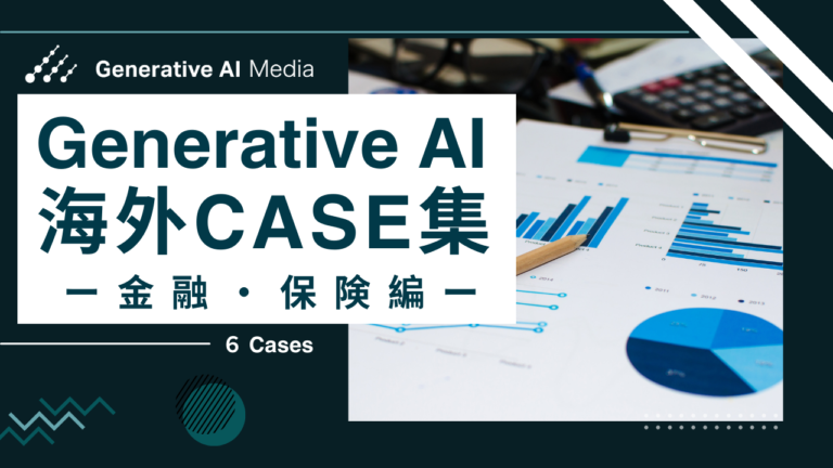 AIとDXの関係性とは？それぞれの違いやAIを活用したDXの推進事例、成功事例と注意点をわかりやすく解説｜Generative AI ...